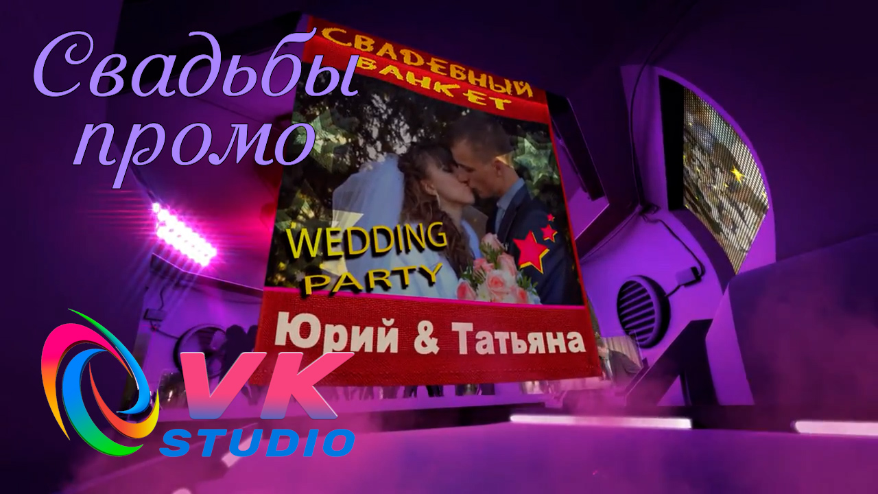 Свадьбы  промо  2.mp4