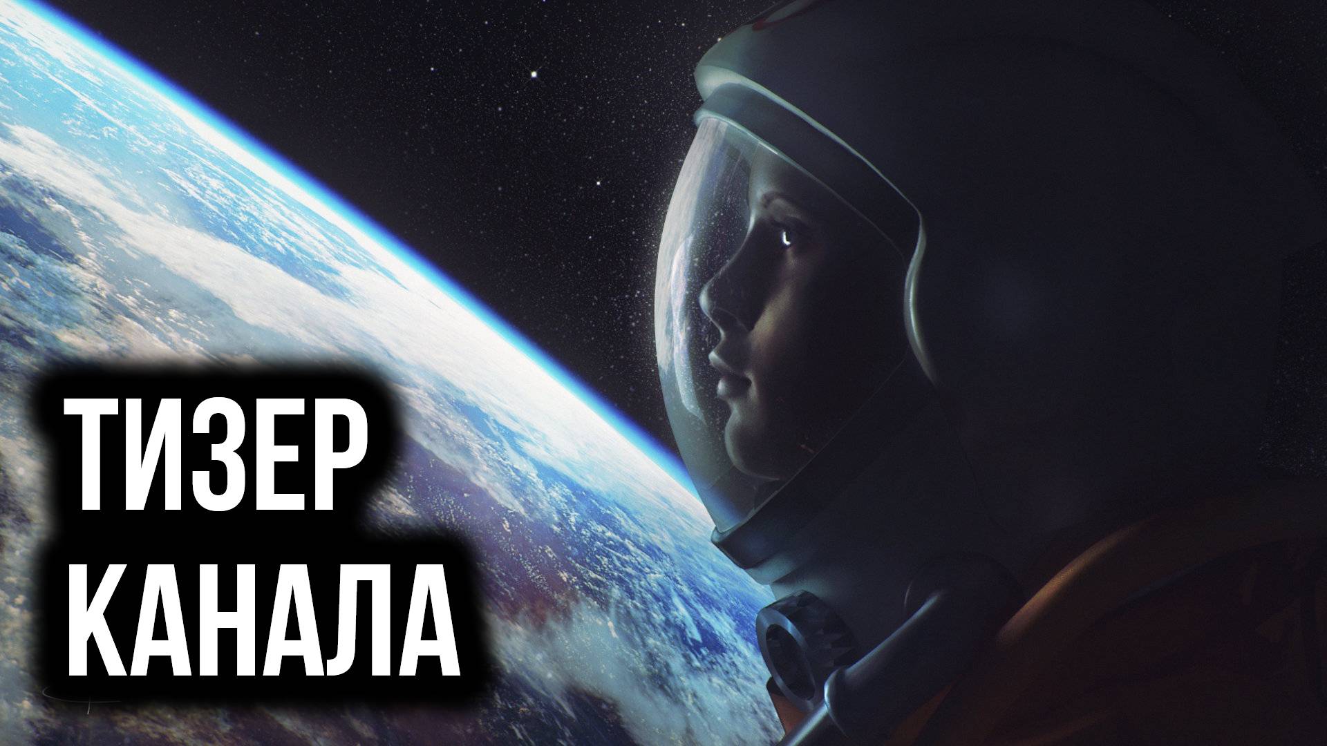 Космические видеоигры - клип