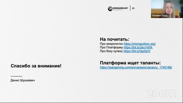 Minsk Python Meetup: Устанавливаем Python на BMW; Разбираемся с декораторами в Python – смотреть ...