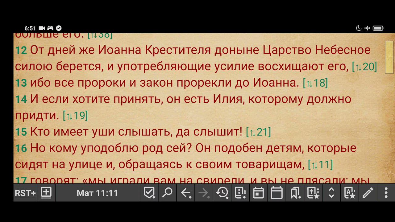 Что значит "От дней же Иоанна Крестителя доныне Царство Небесное силою берется...?