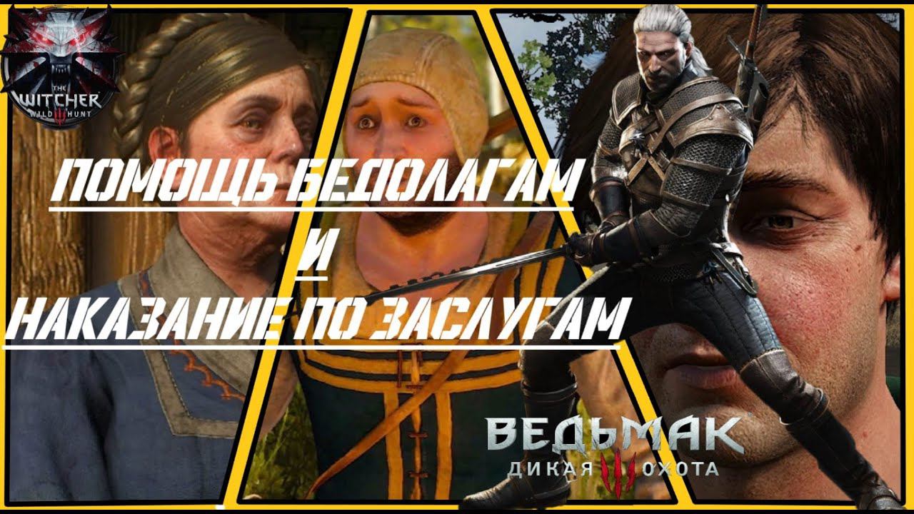 Квесты из Белого Сада // Ведьмак 3 // Все варианты развития сюжета + Бонус в конце видео