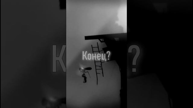 О ЧЁМ БЫЛ LIMBO?
