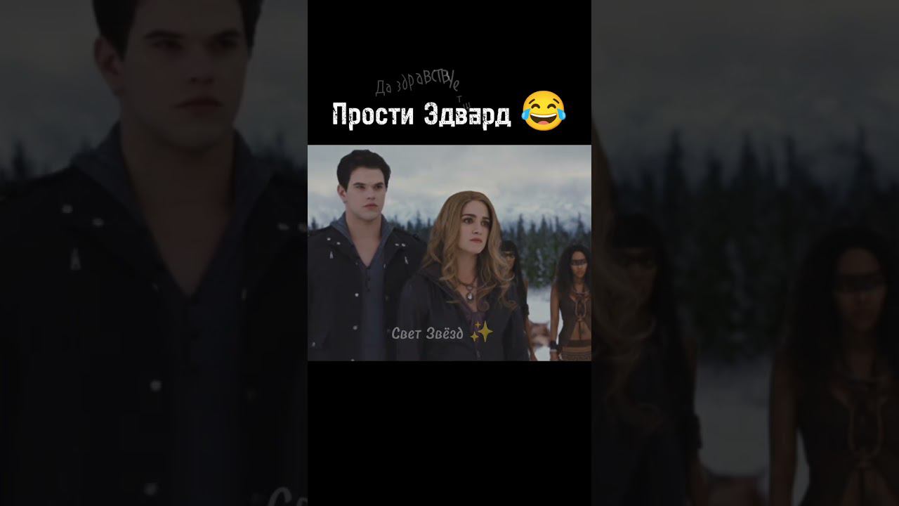Мне захотелось фф написать #Сумерки #Белла #эмитт #фф #фанфик