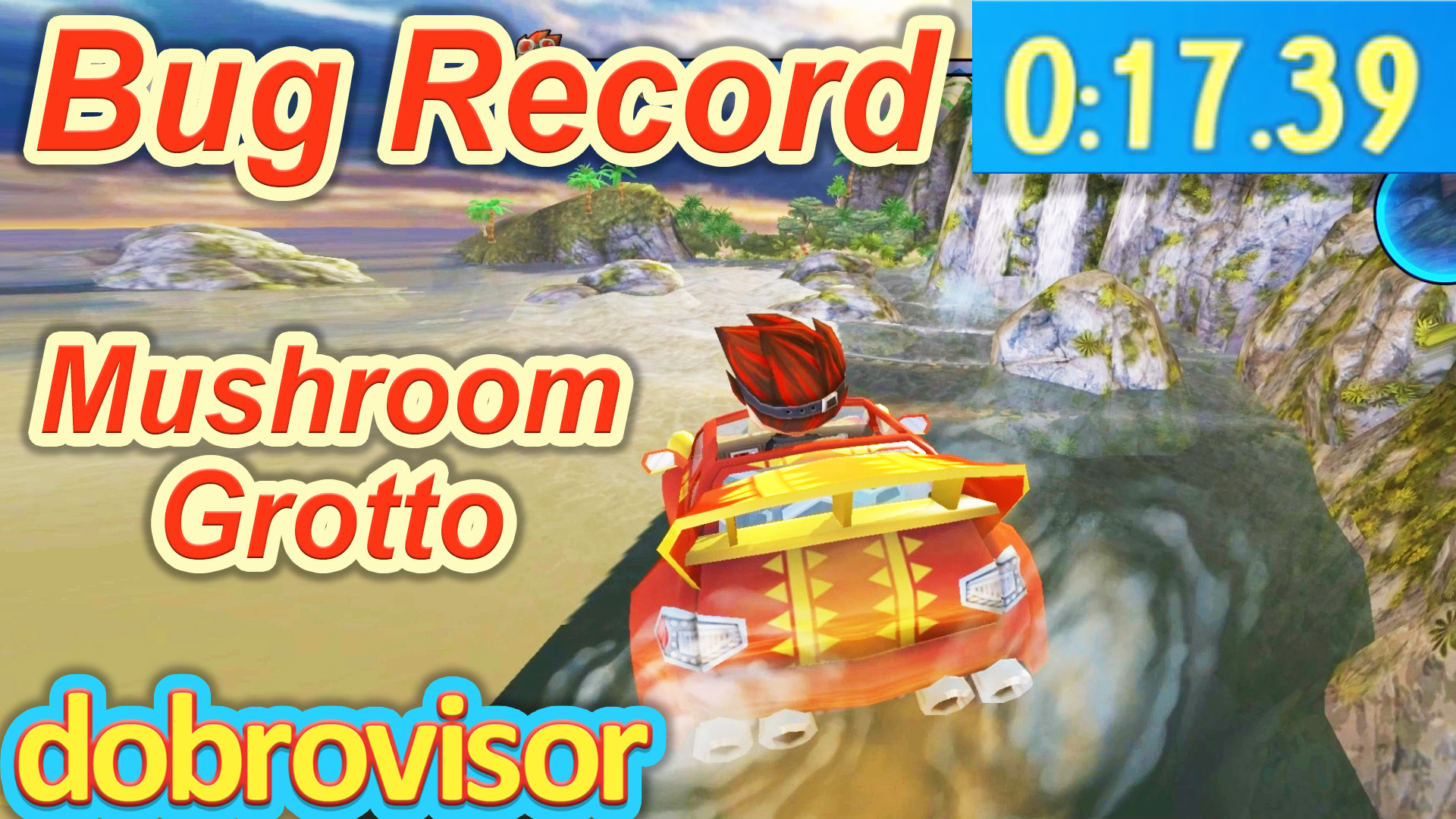 Beach Buggy Racing Bug Record Mushroom Grotto 0:17:39 | BB Racing Грибная Пещера Мировой Рекорд