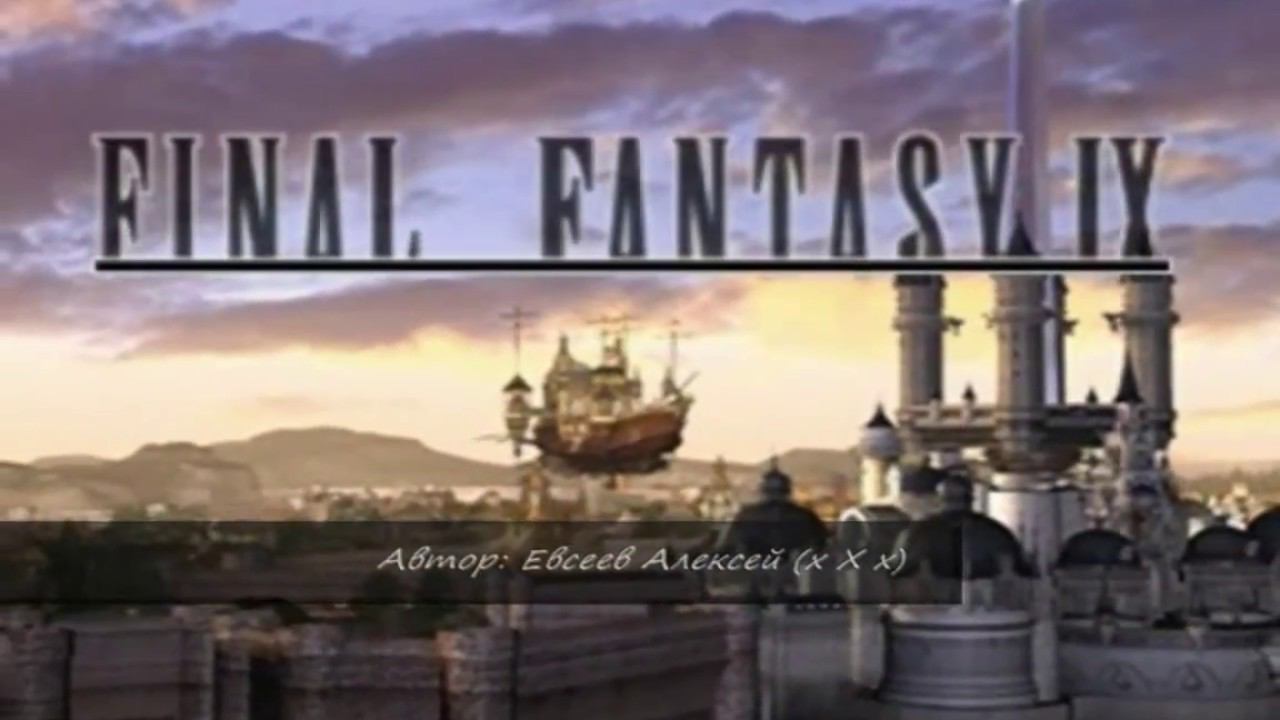 Final fantasy 9 (1) (Linkin park - Leave Out All The Rest)