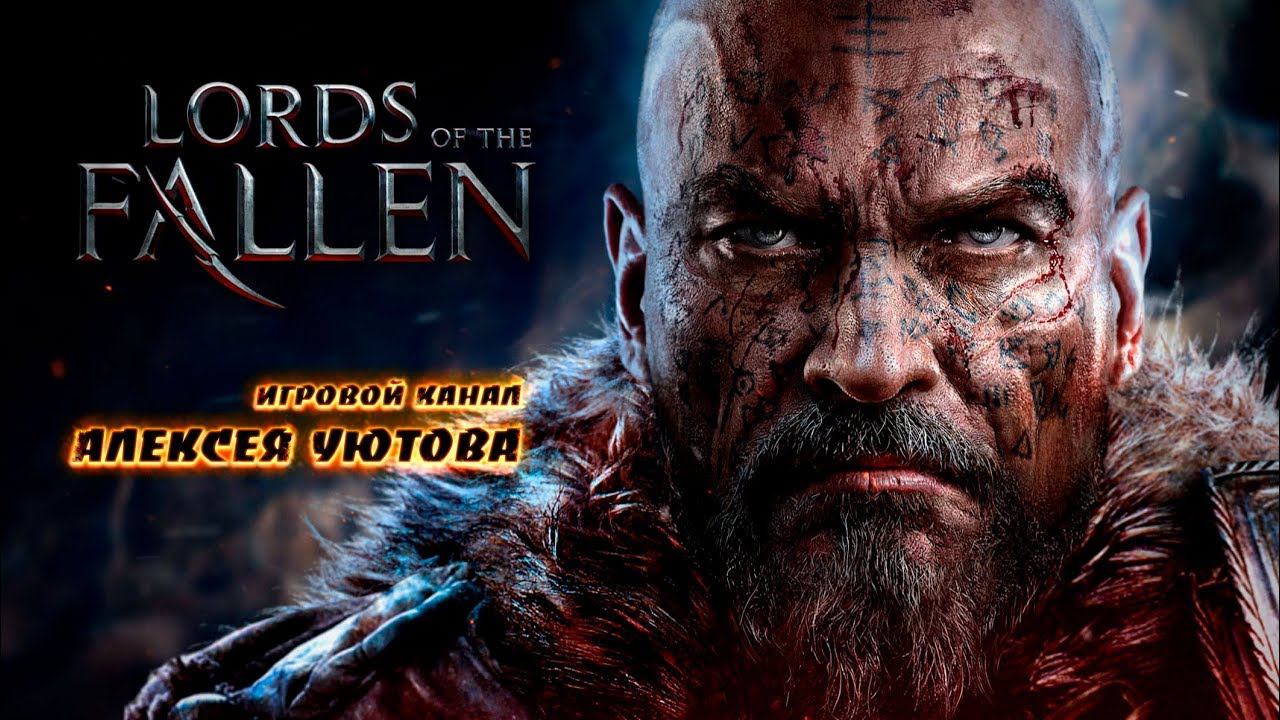 LORDS OF THE FALLEN (ПК, на русском / PC, in Russian)