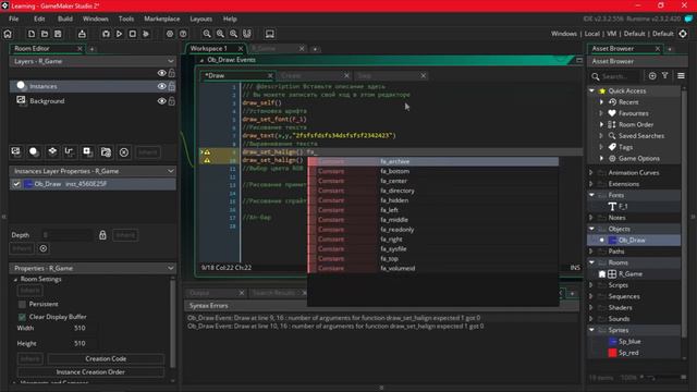 GameMaker Studio - Урок #12： Рисование (Обучение для новичков)