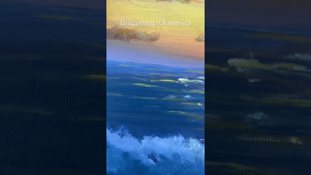 Картина маслом в раме «Море», 49х69 см. Купить картину https://www.livemaster.ru/vladimir-osminko
