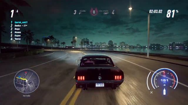 Need for Speed