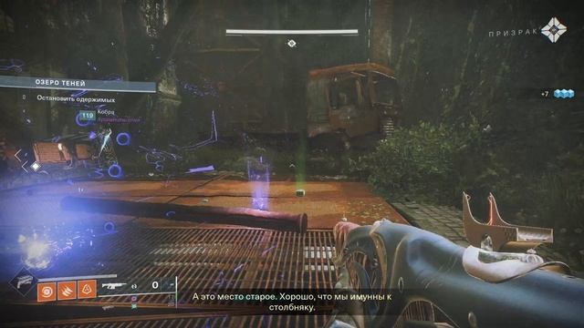 Destiny 2