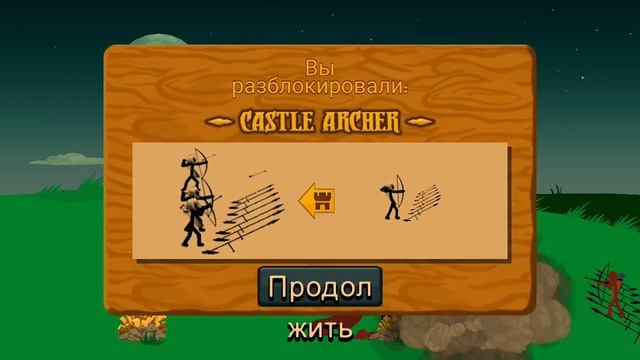 МЕТКИЕ ЯРОЛУЧНИКИ | Stick war legacy
