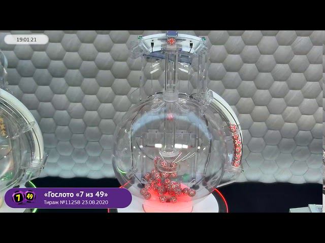 Столото представляет | Лотерея «Гослото «7 из 49». Тираж № 11258 от 23.08.2020 г.
