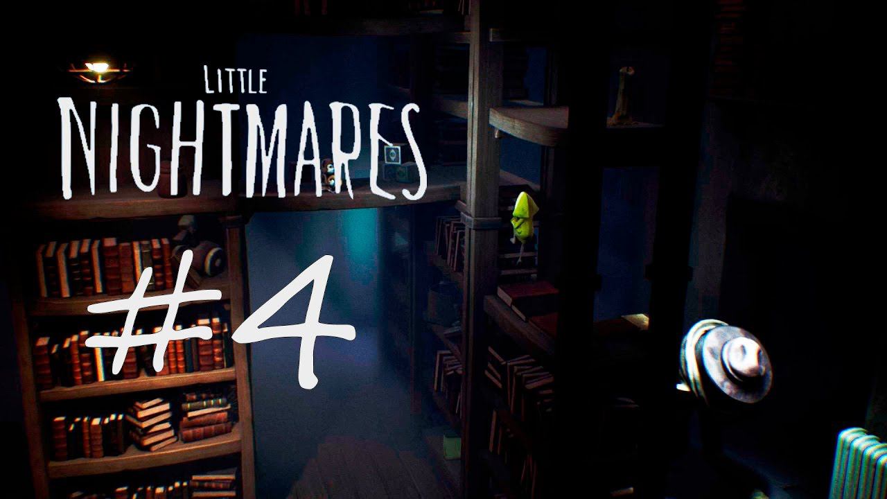 LITTLE NIGHTMARES - Серия #4 - БИБЛИОТЕКА
