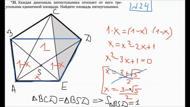 Площади | Задачи 28-35 | Решение задач | Волчкевич | Уроки геометрии 7 ...