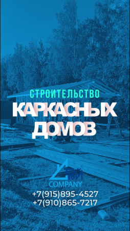СтройКомпани Shorts