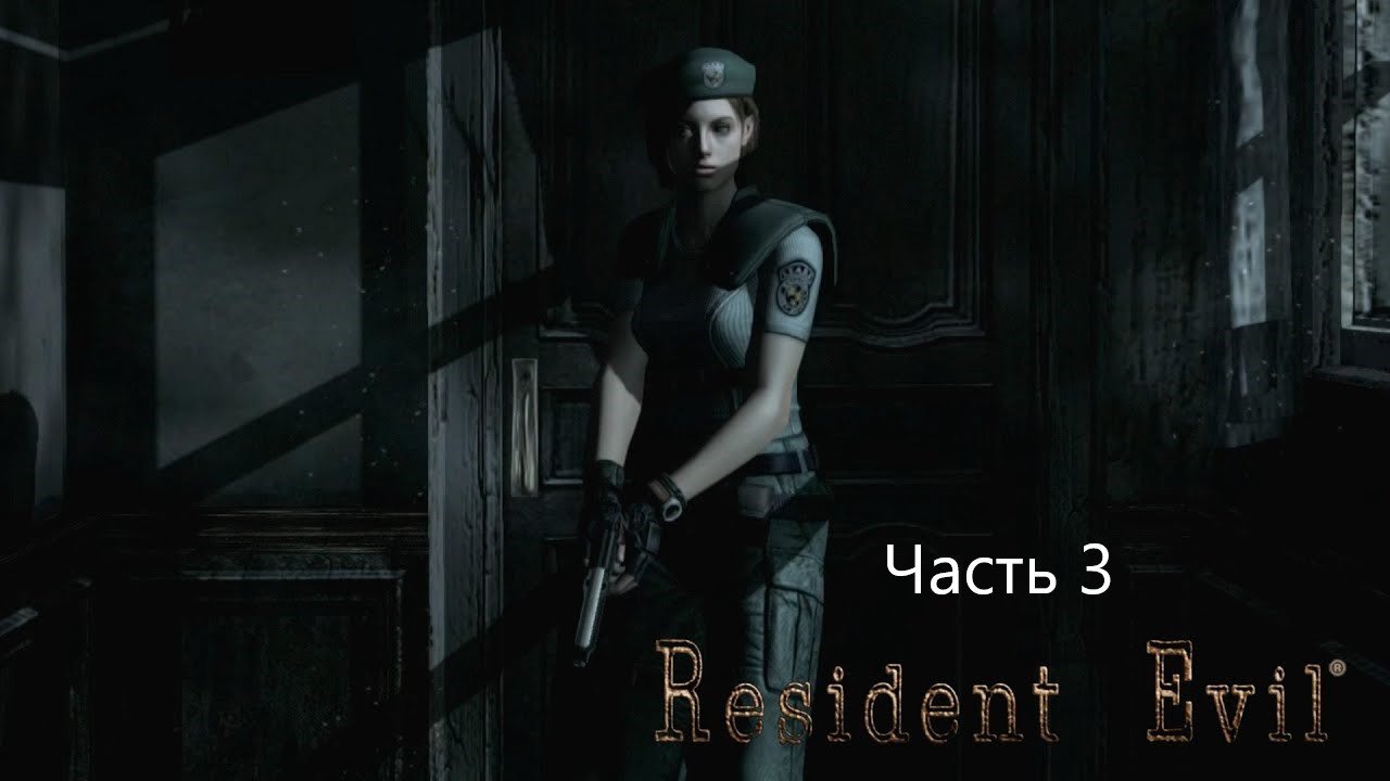 Resident Evil 1 HD Remaster#3