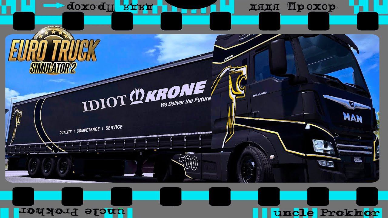 I drive like an idiot / Euro Truck Simulator 2 / #ets2