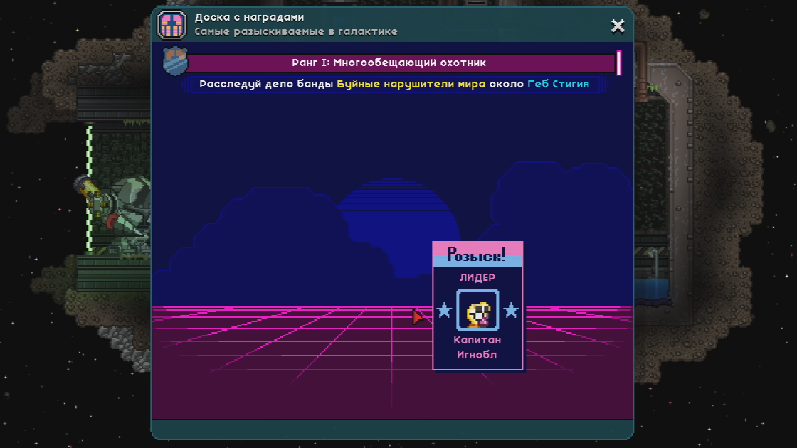 [6] Миротворцы - Starbound (Frackin' Universe)
