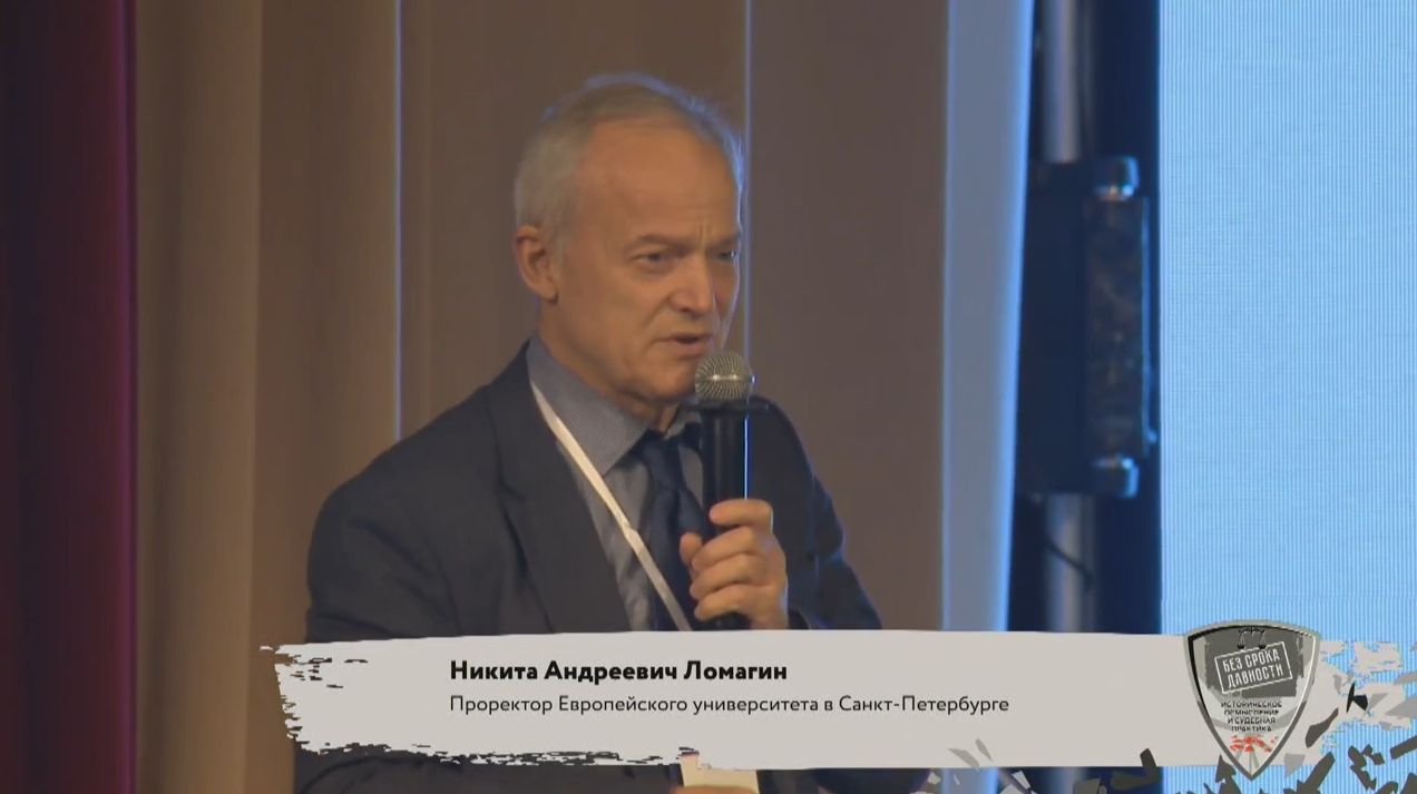 Ломагин Никита Андреевич