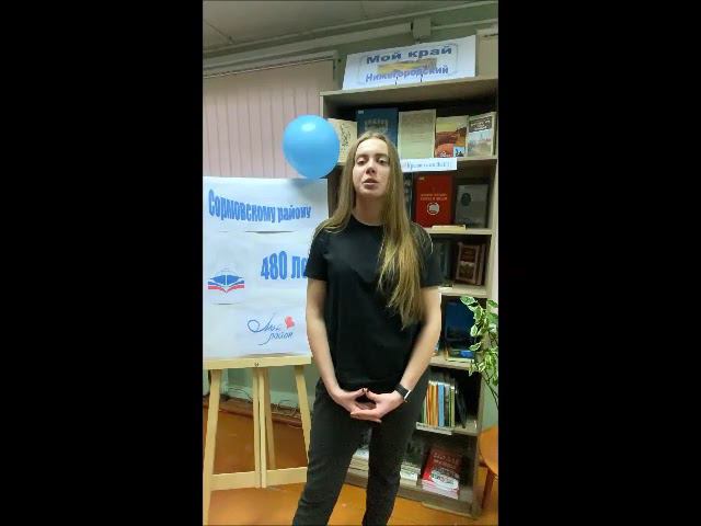 Любимый район  поздравляет Кириллова Юля