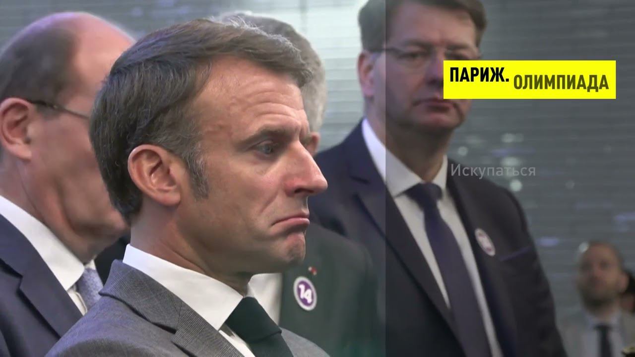 В преддверии Олимпийских игр в Париже