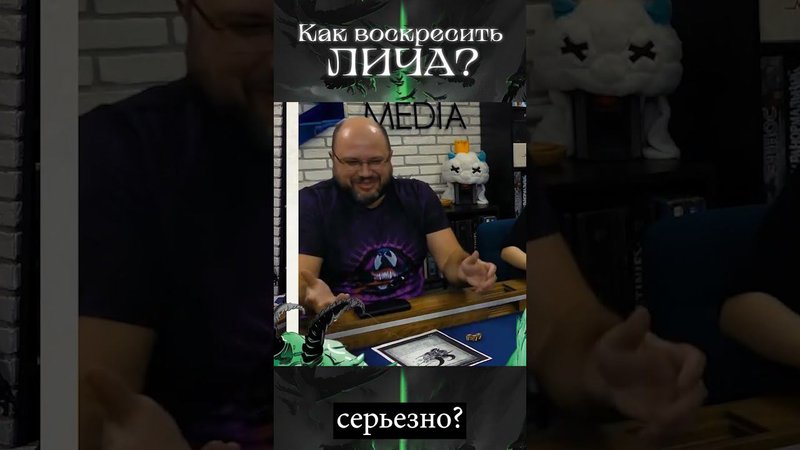 Юра - заколдованная принцесса  #geekmedia #топигр #настольныеигры #игра #стримы #юмор