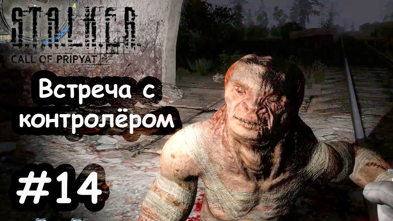 Помогаем ученым - (Прохождение Stalker # 14)