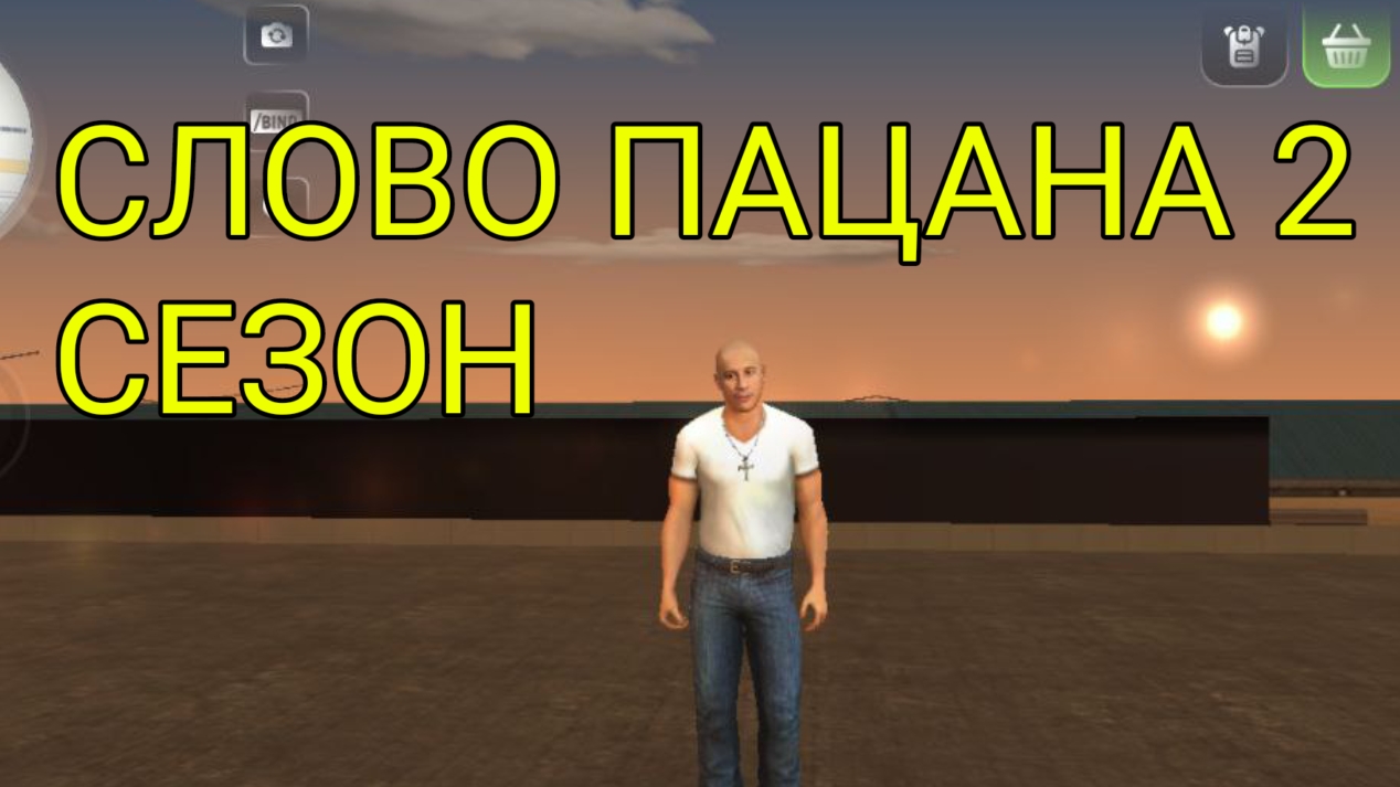 ПРОДОЛЖЕНИЕ СЕРИАЛ СЛОВО ПАЦАЦА 1 СЕРИЯ