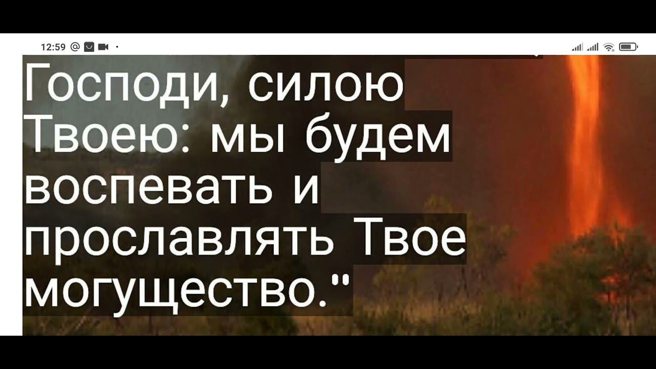 Ветхий завет о прославлении часть 2