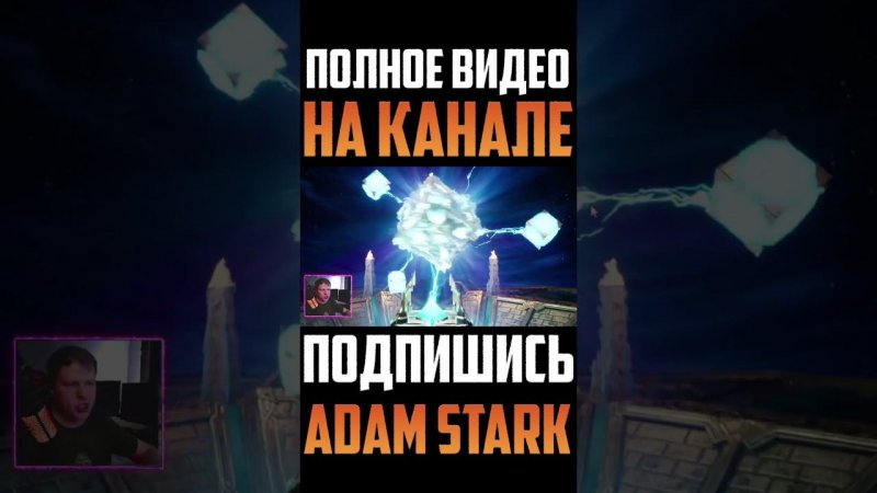 Больше новых Лег для Старка! | Watcher of Realms