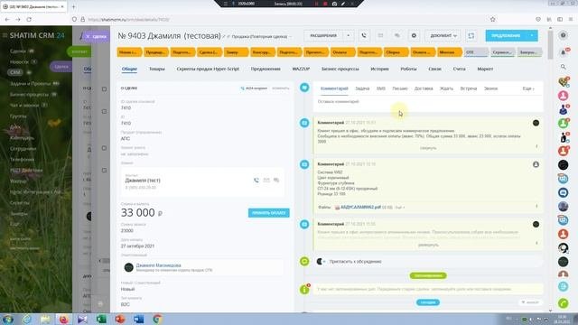 Битрикс для МПК 14. Монтаж.mp4