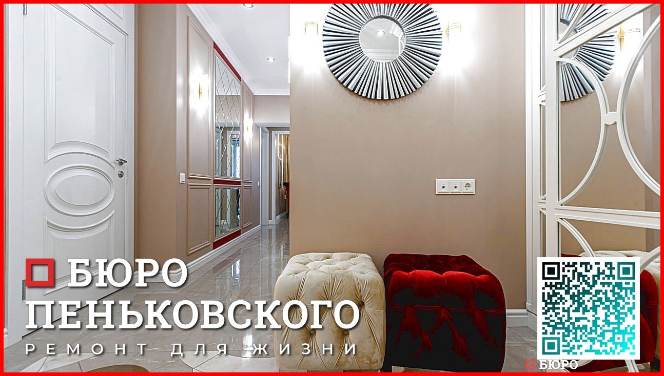 ПРИМЕРНАЯ СТОИМОСТЬ РЕМОНТА КВАРТИРЫ В НОВОСТРОЙКЕ. СТУДИЯ ДИЗАЙНА И РЕМОНТА МИНСК Penkovski.by
