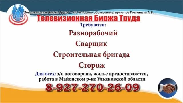 30.09.21 в 18.10 на Рен-ТВ ТБТ-Ульяновск