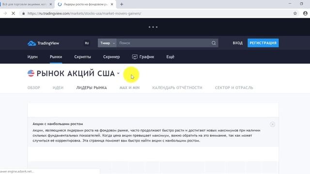 Сайты для анализа котировок акций на иностранных фондовых биржах