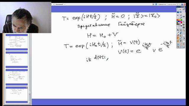 Унитарные преобразования квантовой теории 1. Глобальный подход