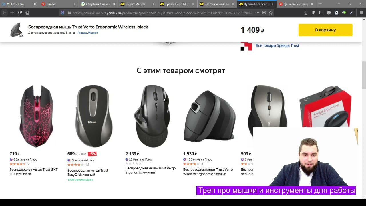 Вертикальная мышка Delux M618 mini  (Эргономика за небольшие деньги) | Просто трёп про рабочую зону