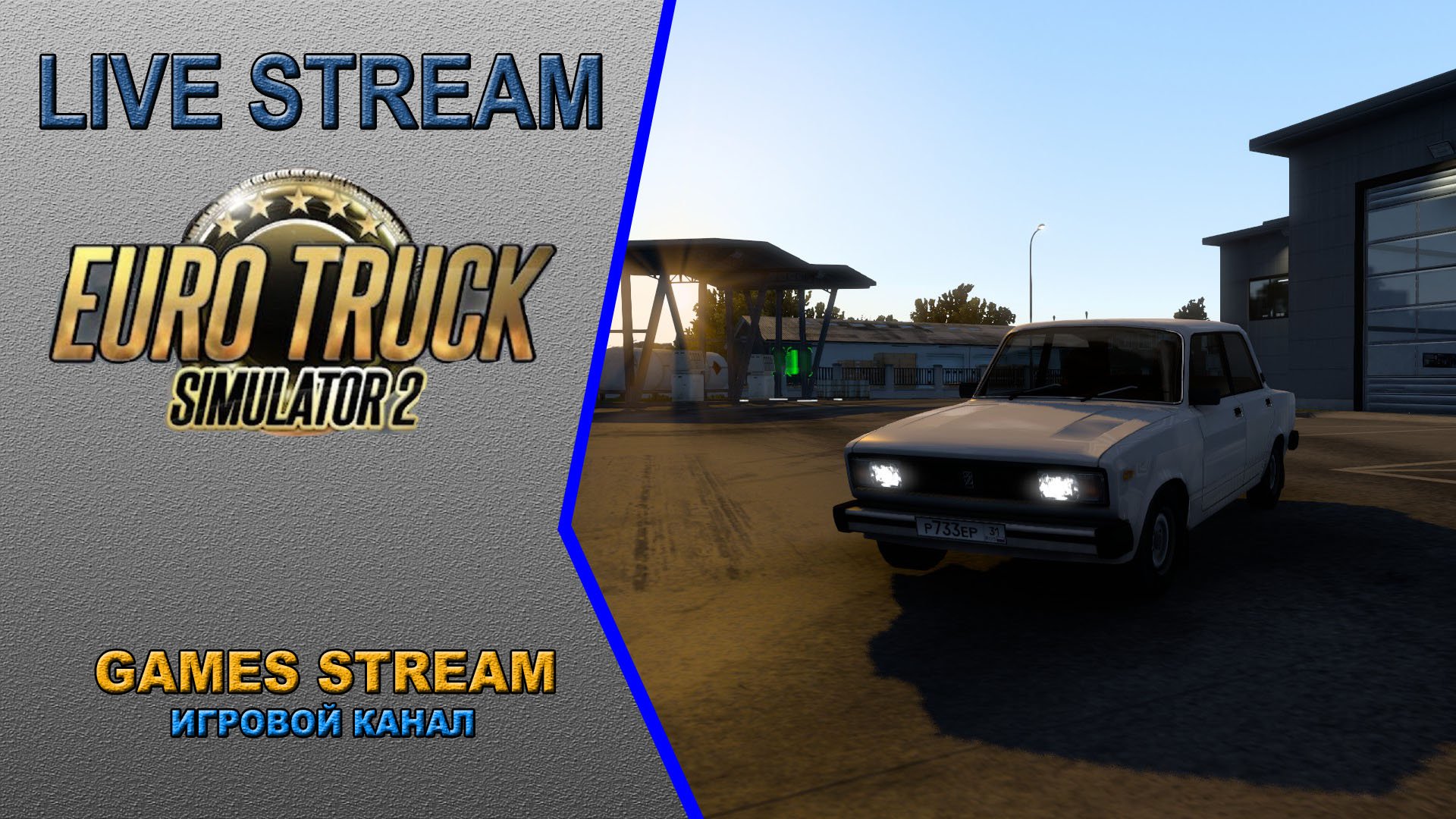 ✅На ВАЗ-2105 в Multiplayer●Live Stream [#009]