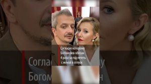Шахназаров раскрыл забавную деталь в брачном контракте Собчак и Богомолова