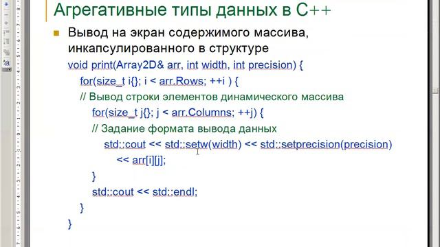 Программирование с использованием структур. Часть 3.