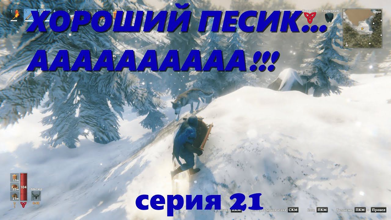 Пробуем горы на зуб - 21 - Valheim