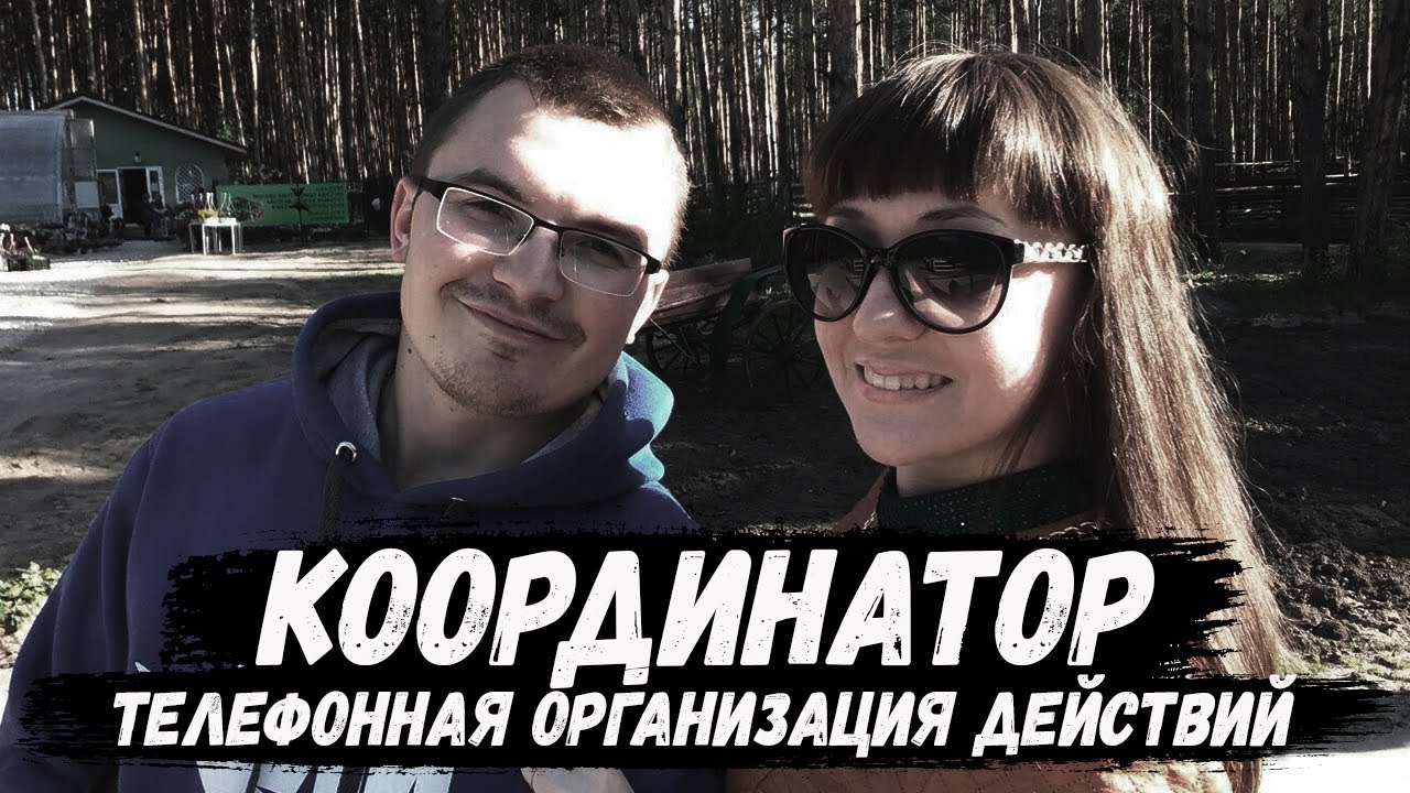 Елена Логунова. Организатор и координатор действий