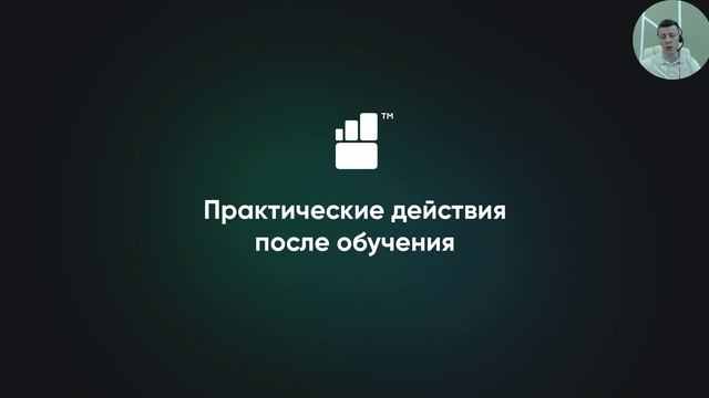 Вводное видео к практической части.mp4