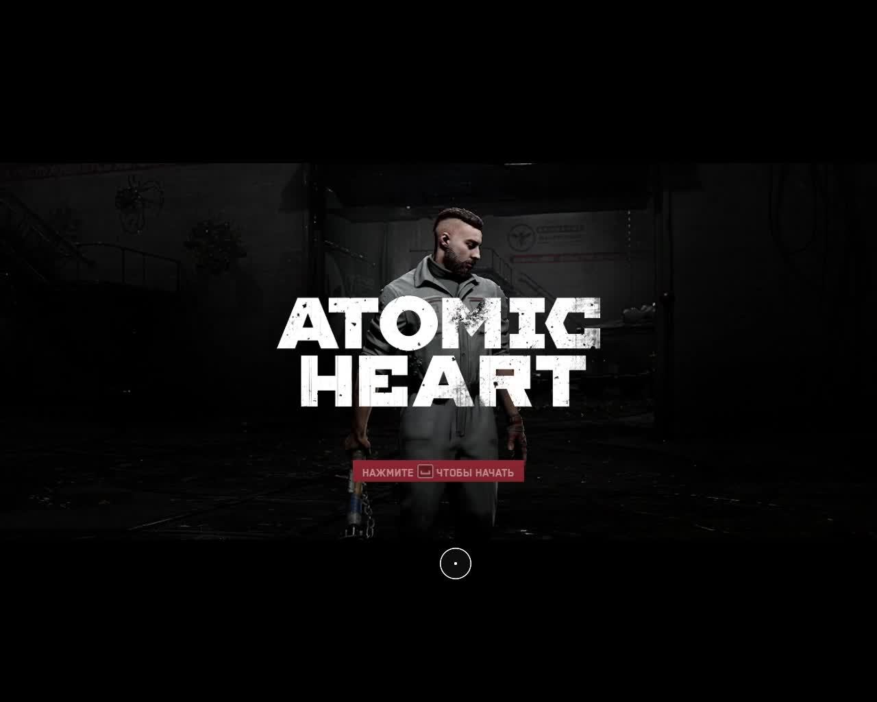 2.Atomic heart
