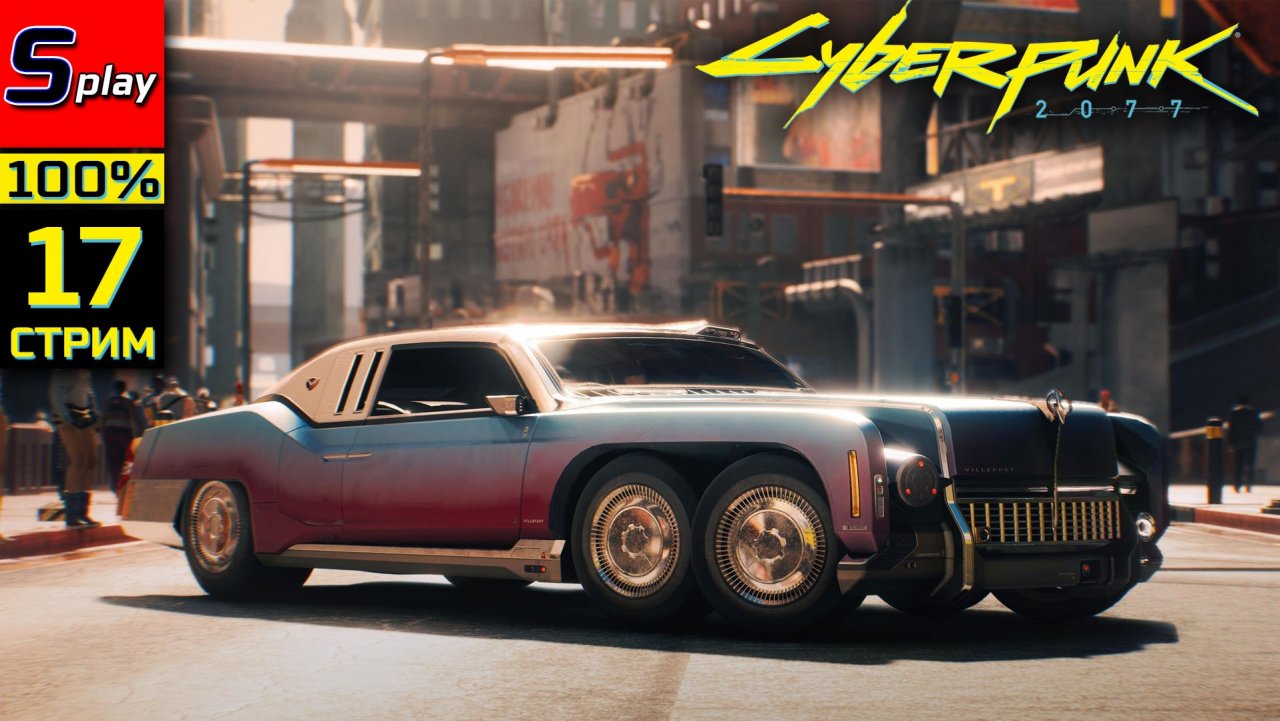 Cyberpunk 2077 + PL на 100% - [17 - стрим]