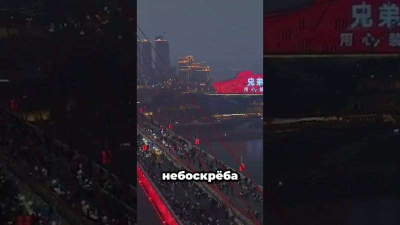 САМЫЙ СУМАСШЕДШИЙ ГОРОД КИТАЯ #Китай #культура #интересныефакты