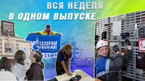 Корпоративные новости ООО «ГАЗПРОМ ДОБЫЧА УРЕНГОЙ». 21 апреля 2023 г.