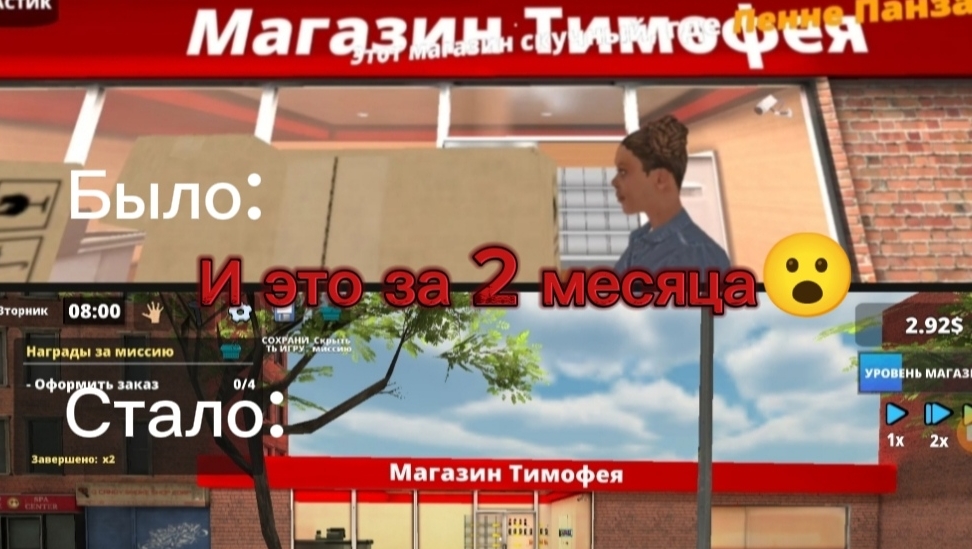 3-Глобальные изменения моего магаза за 2 месяца! В игре Retail Store Simulator