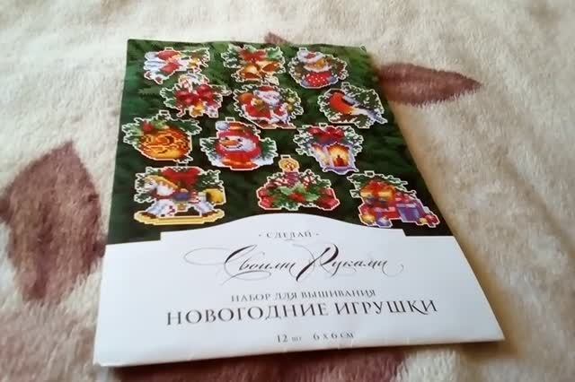 Проект от Сделай Своими Руками " Новогодние игрушки" отчет 13