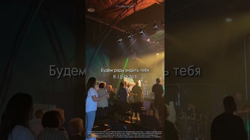 Каждое воскресенье Богослужение в 11:00  по адресу: г. Сызрань, ул, Урицкого 129