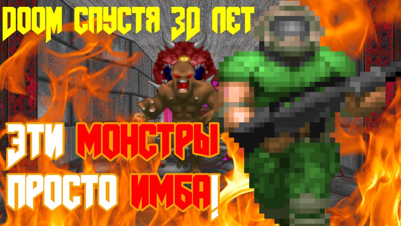 Как играется Doom спустя 30 лет? (перезалив с ютуба)